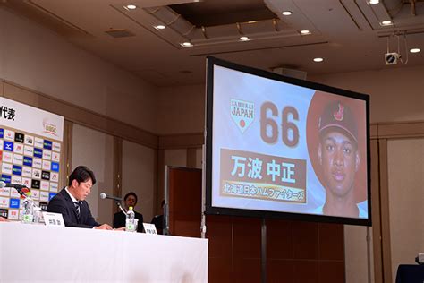 【photo】「カーネクスト侍ジャパンシリーズ2024」に臨むメンバー発表の瞬間を、現地カメラマンがお届け！（内野手・外野手編） The
