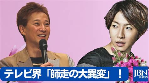 【相葉雅紀 、中居正広 】テレビ界「師走の大異変」！fns歌謡祭が紅白以上に紅白らしい。第2夜もとんでもない数字になるのではないでしょうか