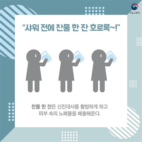 카드뉴스 여름에도 반짝반짝 피부가 건강해지는 샤워법