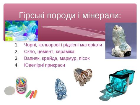 Значення хімії у розвязанні сировинної проблеми презентація з хімії