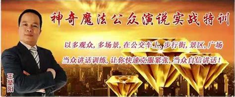 绍兴演讲口才培训，绍兴演讲口才训练营哪个好？ 知乎