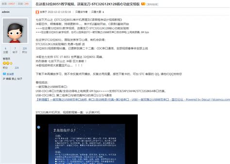 STC32G8K64 beta不能硬件仿真 仿真 编译器 汇编器 头文件 国芯技术交流网站 AI32位8051交流社区