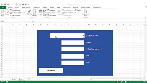 ساخت باکس جستجو در اکسل ساده ترین روش