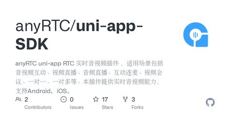 GitHub anyRTC uni app SDK anyRTC uni app RTC 实时音视频插件 适用场景包括音视频互动视频