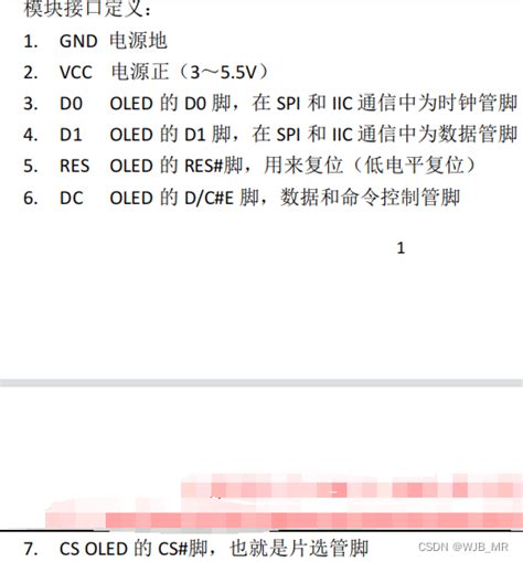 stm32系列——驱动0 96寸oled显示屏 stm32驱动0 96寸oled csdn博客
