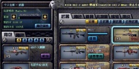 穿越火线与服务器连接失败问题的解决方法360新知