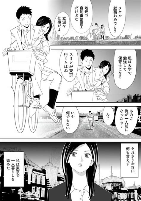 野に咲く花 その1 6 エロ漫画 同人あんてな