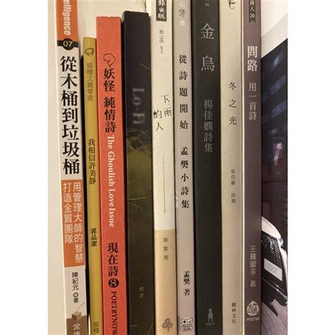 從木桶到垃圾 下雨的人 從詩題開始 問路用一首詩 妳沒説再見 愛無能 等一個人咖啡 6弄咖啡館 流轉之年 檞寄生 蝦皮購物