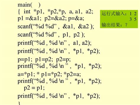 C语言1数组与指针 一维数组 Word文档在线阅读与下载 无忧文档