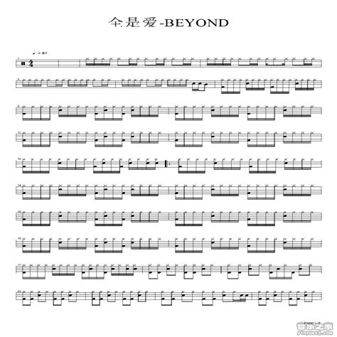 全是爱鼓谱 Beyond 架子鼓谱 琴谱网