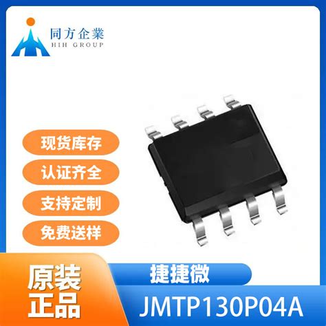MOS管 同方迪一