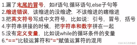 Python中的bugpython的bug Csdn博客