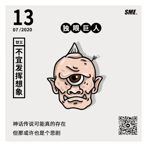 独眼巨人的传说可能是个大误会，但独眼的畸形婴儿真的存在澎湃号·湃客澎湃新闻 The Paper