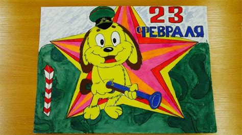 Рисунки детей к 23 февраля 23 фото Воспитателям детских садов