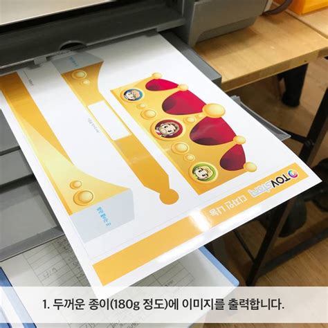 [디자인 파일 나눔] 예수님 왕관 만들기 안녕하세요 이번 디자인 Tov Story 토브스토리 Facebook