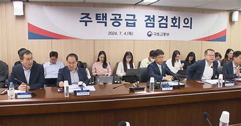 ‘주택 공급부족 우려에국토부 “하반기 수도권 신규택지 2만호 발굴 공급 활성화 총력”