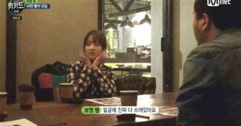 위키드 박보영 아이들은 두려운 존재 이유는