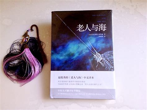 老人与海 欧内斯特海明威 高清图片堆糖美图壁纸兴趣社区