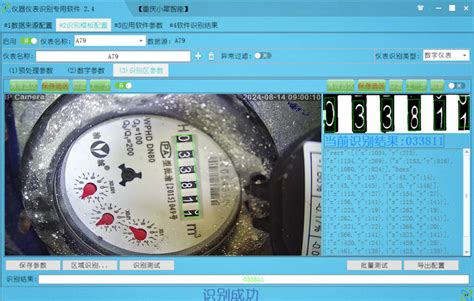 实验室科学分析仪器仪表数码管液晶显示屏幕图像摄像头定时抓拍照片ocr识别采集数据方案 知乎