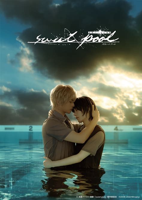 ニトロプラス キラルのbl18禁アドベンチャーゲーム「sweet Pool」が舞台化 中屋敷法仁演出、櫻井圭登、砂川脩弥ら出演 Spice