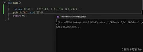 C语言数组总结（二维数组多维数组）二维数组与多维数组基本应用 Csdn博客