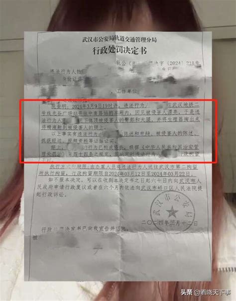 女子坐地铁被男子猥亵 裤子现不明液体 细节曝光