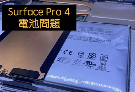 專業維修升級 加急 緊急 Microsoft Surface Pro Surface Laptop Go Surface Book 平板電腦