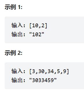 排序剑指 Offer 把数组排成最小的数 ZDREAMER 博客园