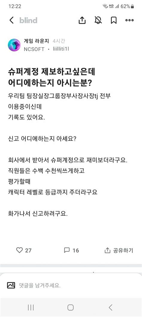리니지m 인벤 다시보는 슈퍼계정 정리본 리니지m 인벤 자유 게시판