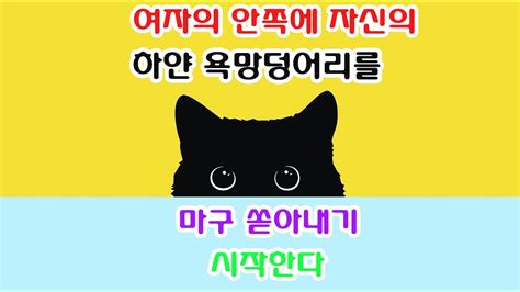 친구엄마는 젊은 과부인데 외롭다고 자꾸 찾아와서 연인사이가 되고 YouTube