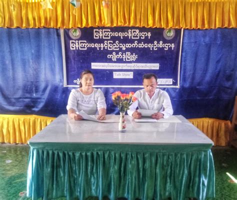 ကျိုက်ဒုံမြို့၊ လူထုအခြေပြုဗဟိုဌာန Community Centre ၌ ကလေးအလုပ်သမား