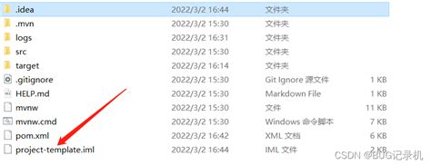 Idea给springboot项目改名（四个步骤）idea修改springboot项目名称 Csdn博客