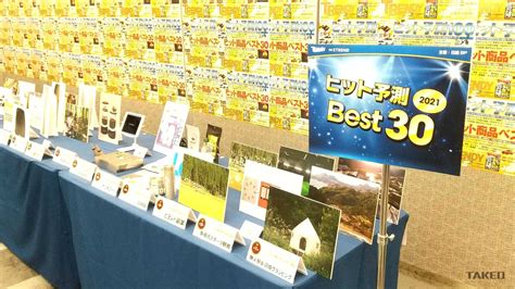「コオロギフード」が5位にランクイン！日経トレンディ「2021年ヒット予測100」 昆虫食のtakeo｜通販、実店舗、製造、養殖、研究
