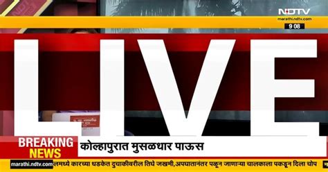 कोकणात मुसळधार पावसाचा इशारा रत्नागिरीत जोरदार पावसाची हजेरी