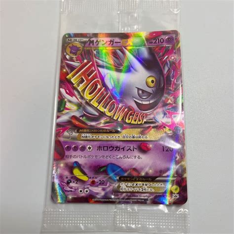 Yahooオークション 未開封品 ポケカ Mゲンガーex プロモ ファントム