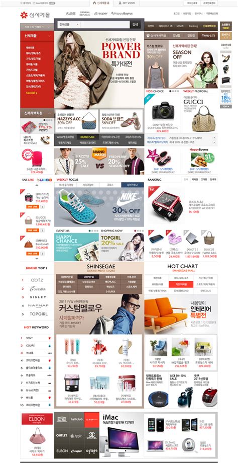 시스포유 시스포유아이앤씨 Sys4u Sys4u Ec E Commerce 인터넷쇼핑몰 Web Award Korea