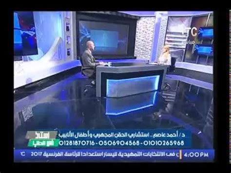 استاذ فى الطب مع مارى نعيم و د احمد عاصم الملا استشاري الحقن المجهرى