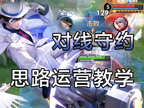 2200分马可教学！若结果并非所愿 那就带上双电！（第五期） 游苏射手教学 游苏射手教学 哔哩哔哩视频