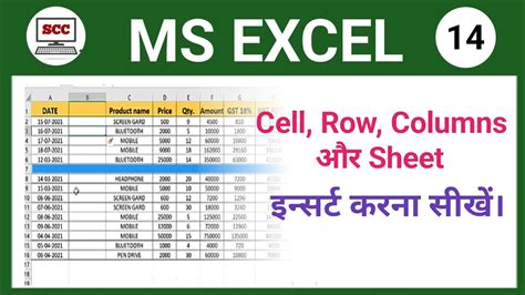 how to insert row and columns in ms excel sheet insert in excel excel