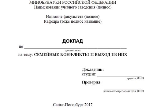 Как правильно оформить реферат по госту образец оформления реферата