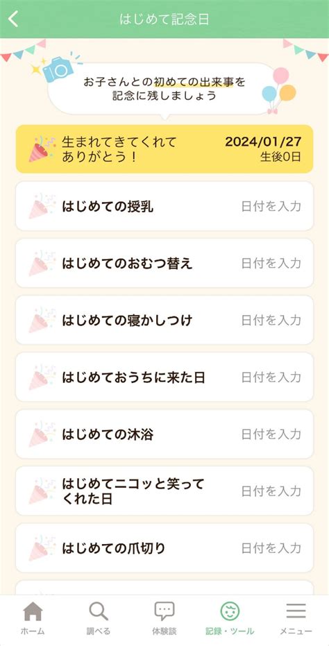 新生児・赤ちゃんが泣かない。あまり泣かない原因は性格？障害？ 株式会社エバーセンス