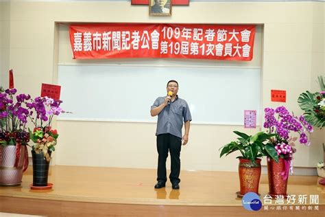 嘉市新聞記者公會記者節大會 黃敏惠感謝公會支持市政 台灣好新聞 Taiwanhot