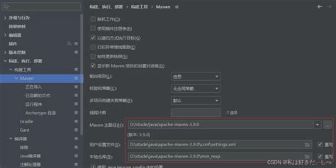 Idea Maven阿里云仓库和阿里spring代理仓库配置maven代理阿里 Csdn博客