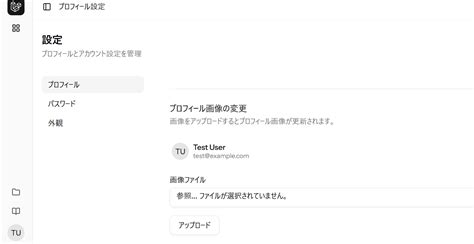laravel12 starter kit react でavatar アップロードを作る