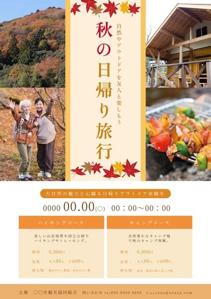バーベキューの無料デザインテンプレート デザインac