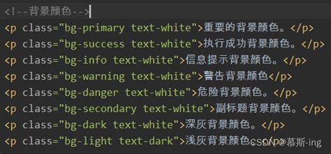 bootstrap文字颜色和背景颜色 bootstrap 文字颜色 csdn博客