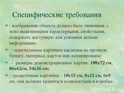 Презентация на тему Методический кабинет скачать презентации по