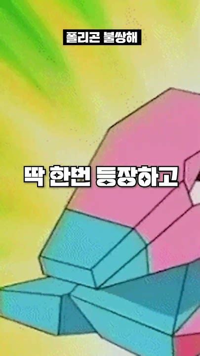 피카츄 때문에 피해본 포켓몬 Youtube