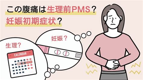 Pms（生理前症候群とは？症状・pmddとの違い｜上野駅前婦人科クリニック