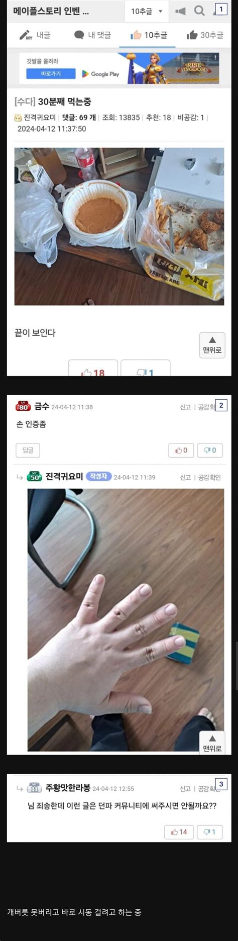 싱글벙글 메이플 유저들 근황  포텐 터짐 최신순 에펨코리아
